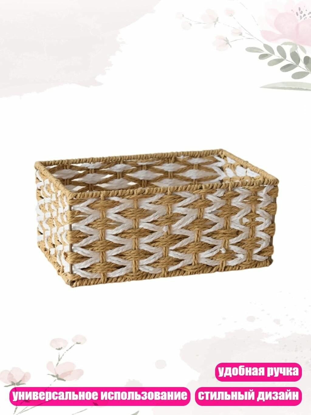 Плетеная корзина для игрушек, косметики, украшений, органайзер из бумажной веревки для спальни, полок, игрушек, закусок, книг, - 11