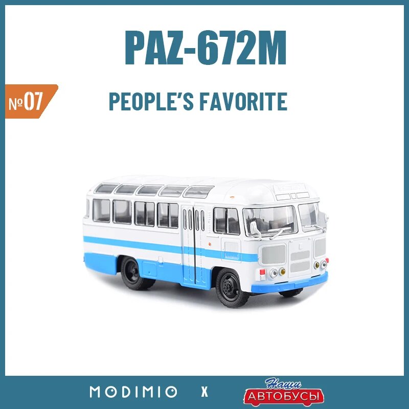 Модель автобуса Паз-672М MDSB007 1/43