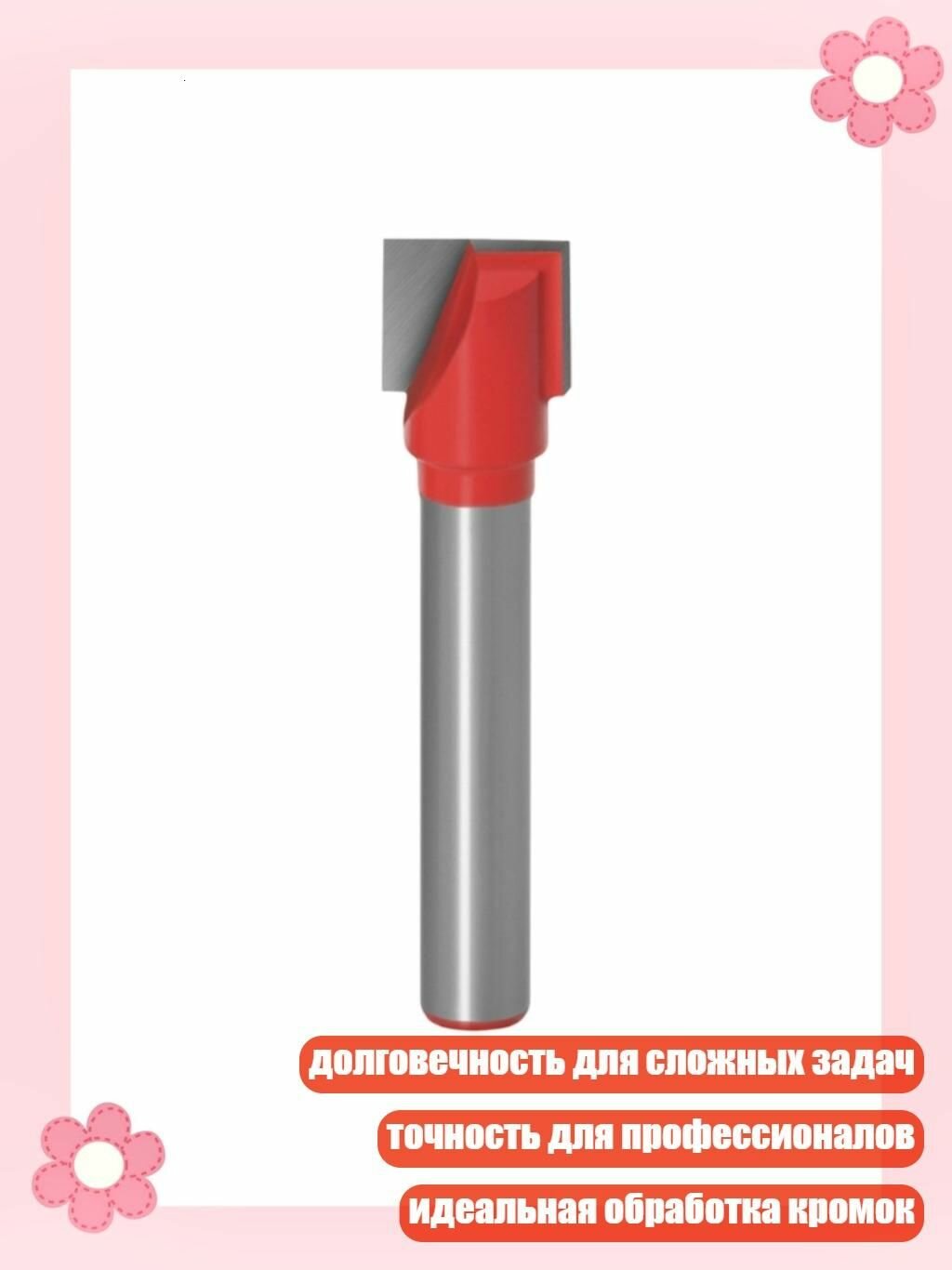 Набор фрез разного размера для гравировки и ручной работы, Нож для чистки - 6X10