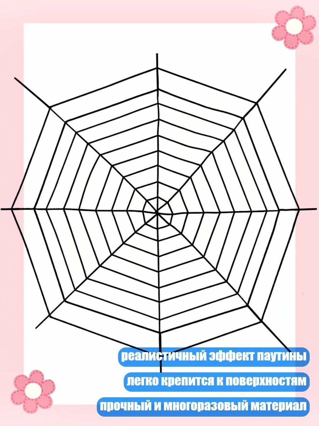 Большая эластичная искусственная паутина для декора Хэллоуина, Черный