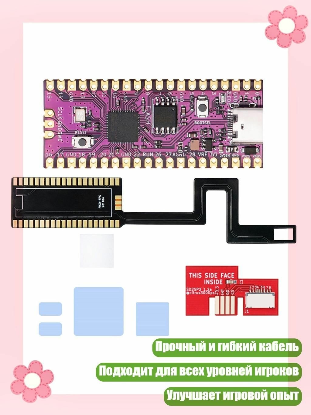 Ленточный кабель Picoboot FPC для игровых аксессуаров Dol-001, Пакет 4
