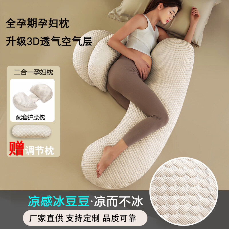 Подушка для беременных для сна на боку, подушка для поддержки живота, подушка для поясницы, средство для сна во время беременности, съемная и моющаяся, прямоугольная компрессионная подушка.