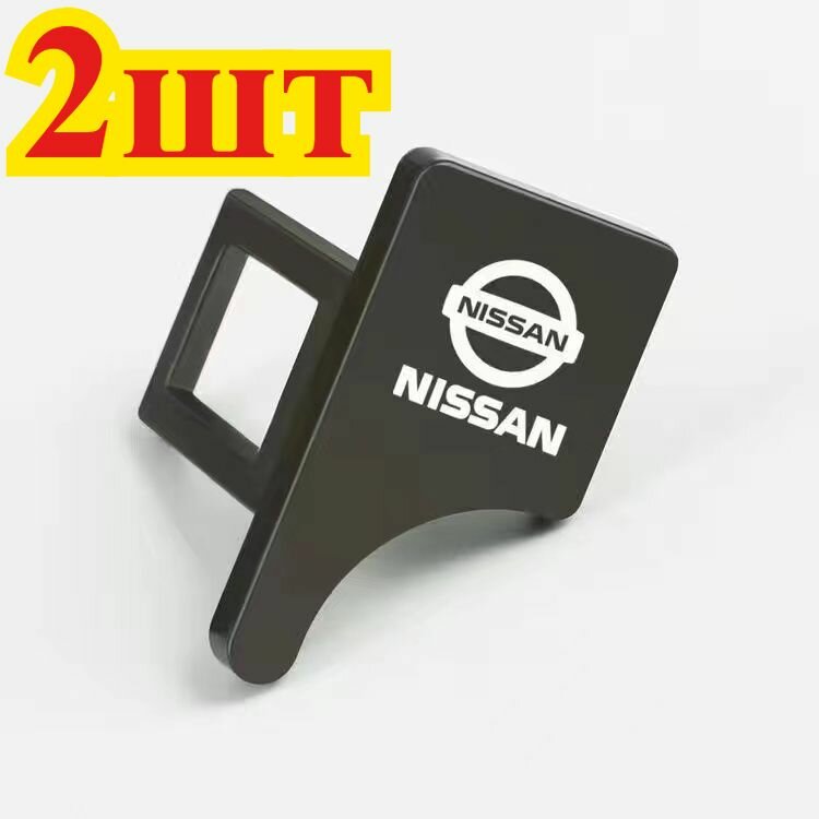 Nissan Ниссан Штифты для шумоподавления. Автоаксессуары Автотовары 2шт
