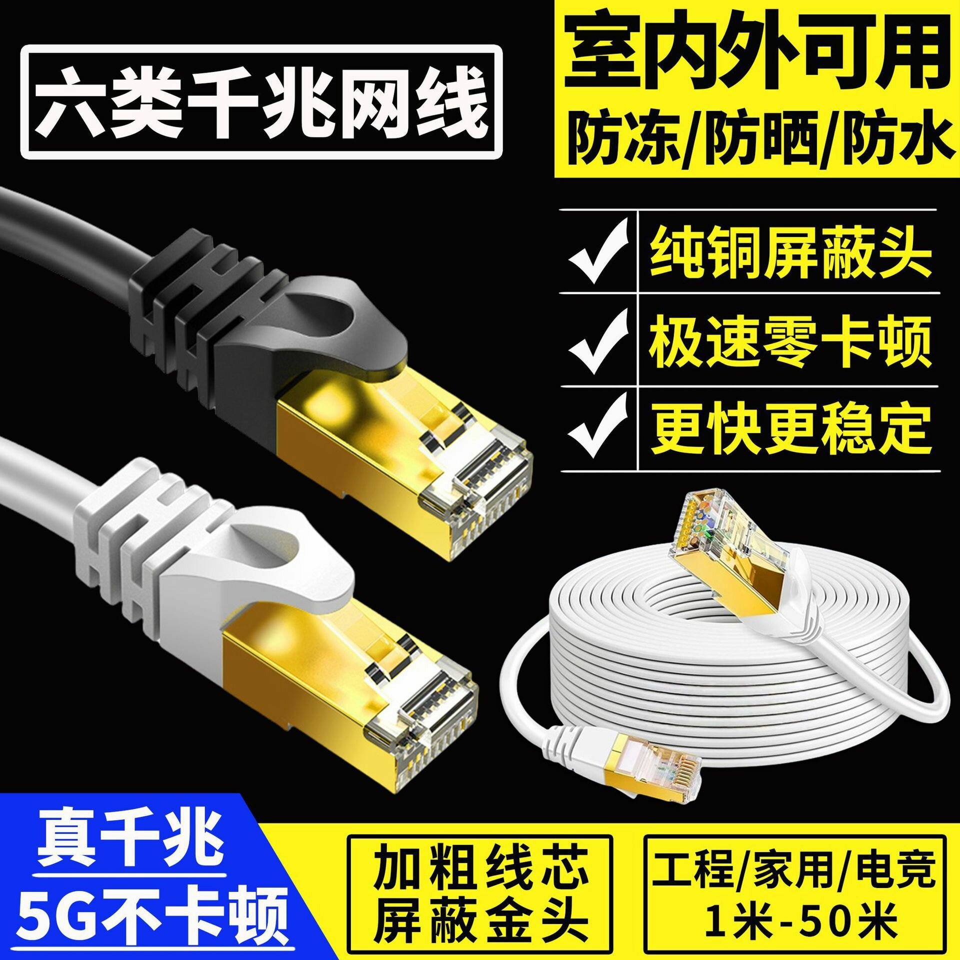 Кабель Ethernet категории 6 для компьютера, широкополосного роутера, гигабитный высокоскоростной кабель для домашнего использования с кристаллической головкой, для внутренней и наружной сети