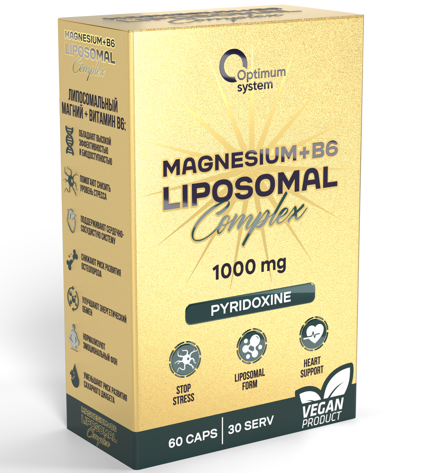 Optimum System Gold Series Liposomal Magnesium Complex + B6 60 капсул