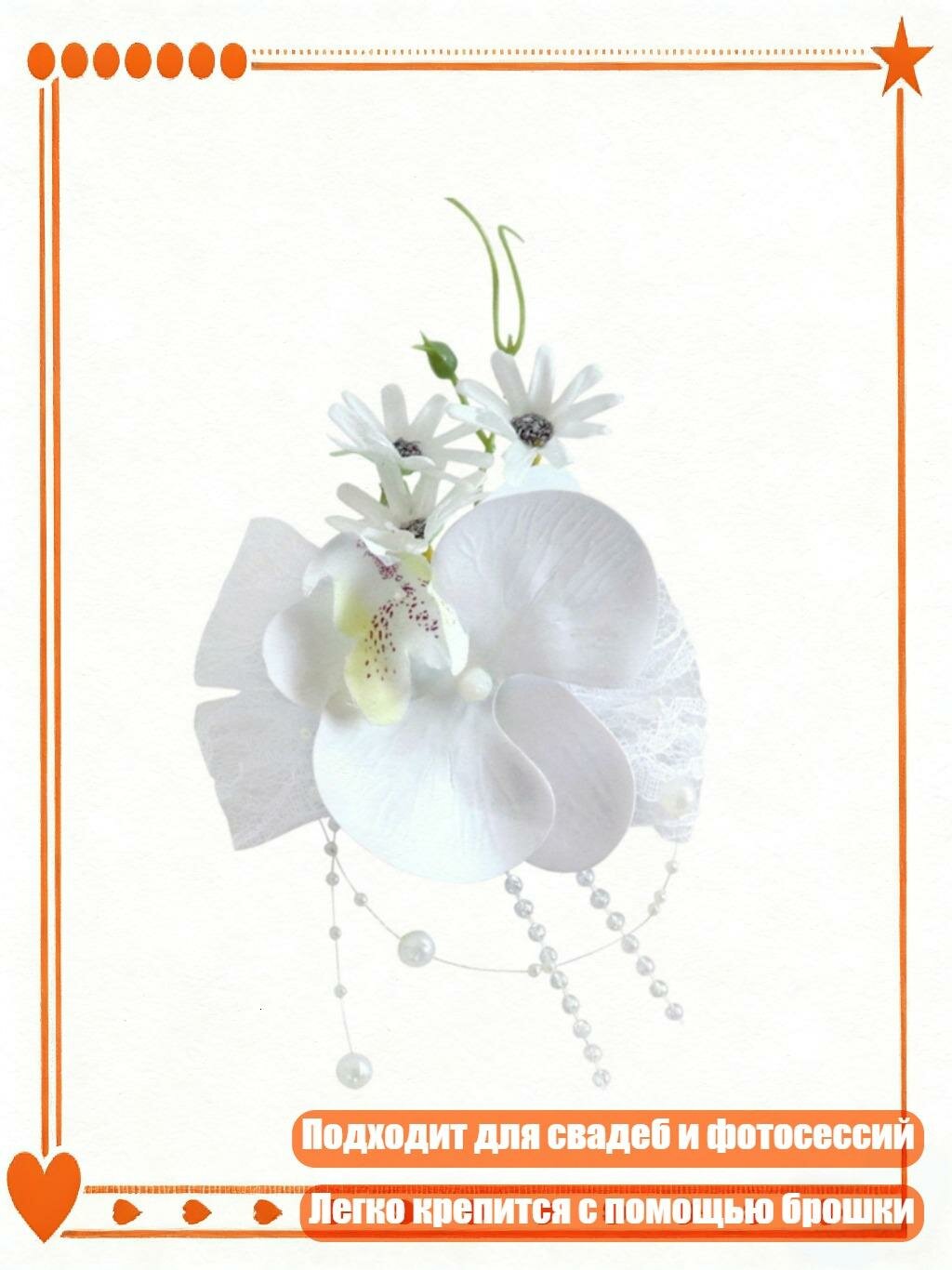 Свадебные браслеты-букеты, цветок на запястье