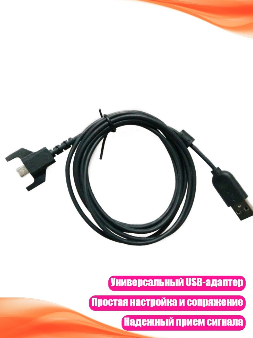 Беспроводной USB-адаптер 2,4 ГГц, Кабель Для зарядки