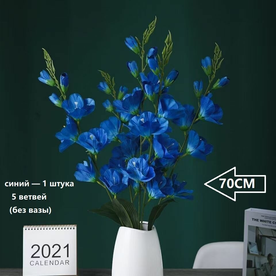 Искусственные цветы