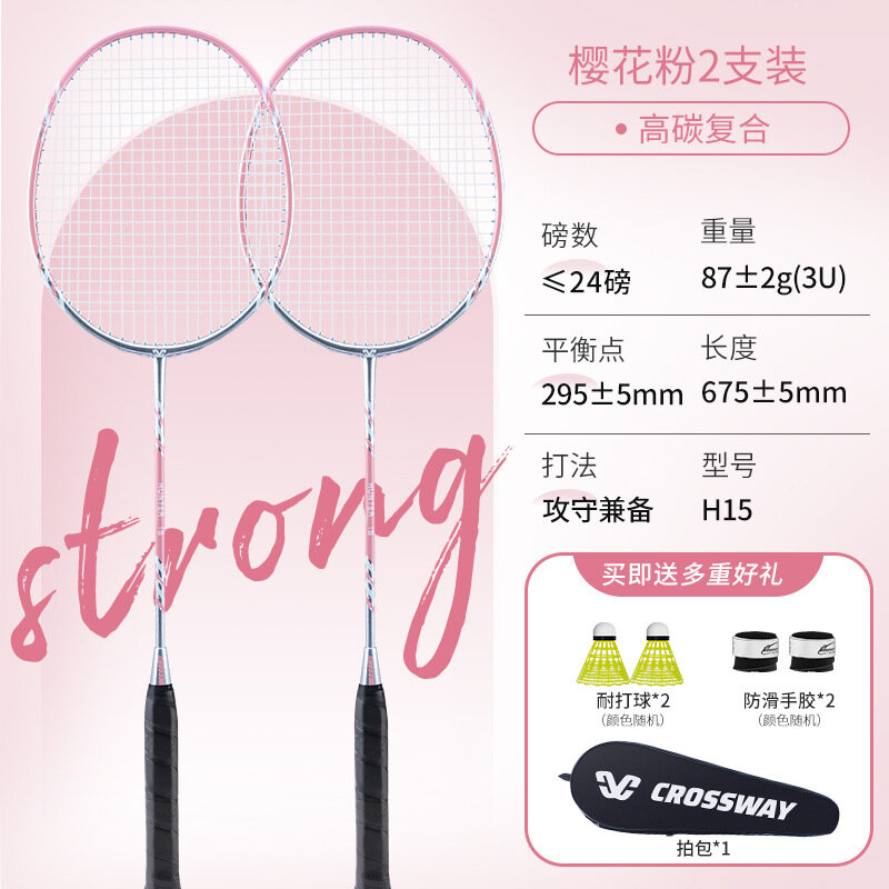 Набор ракеток для бадминтона Crossway, из настоящего углеродного волокна, интегрированная ракетка для взрослых, начинающих и подростков от производителя