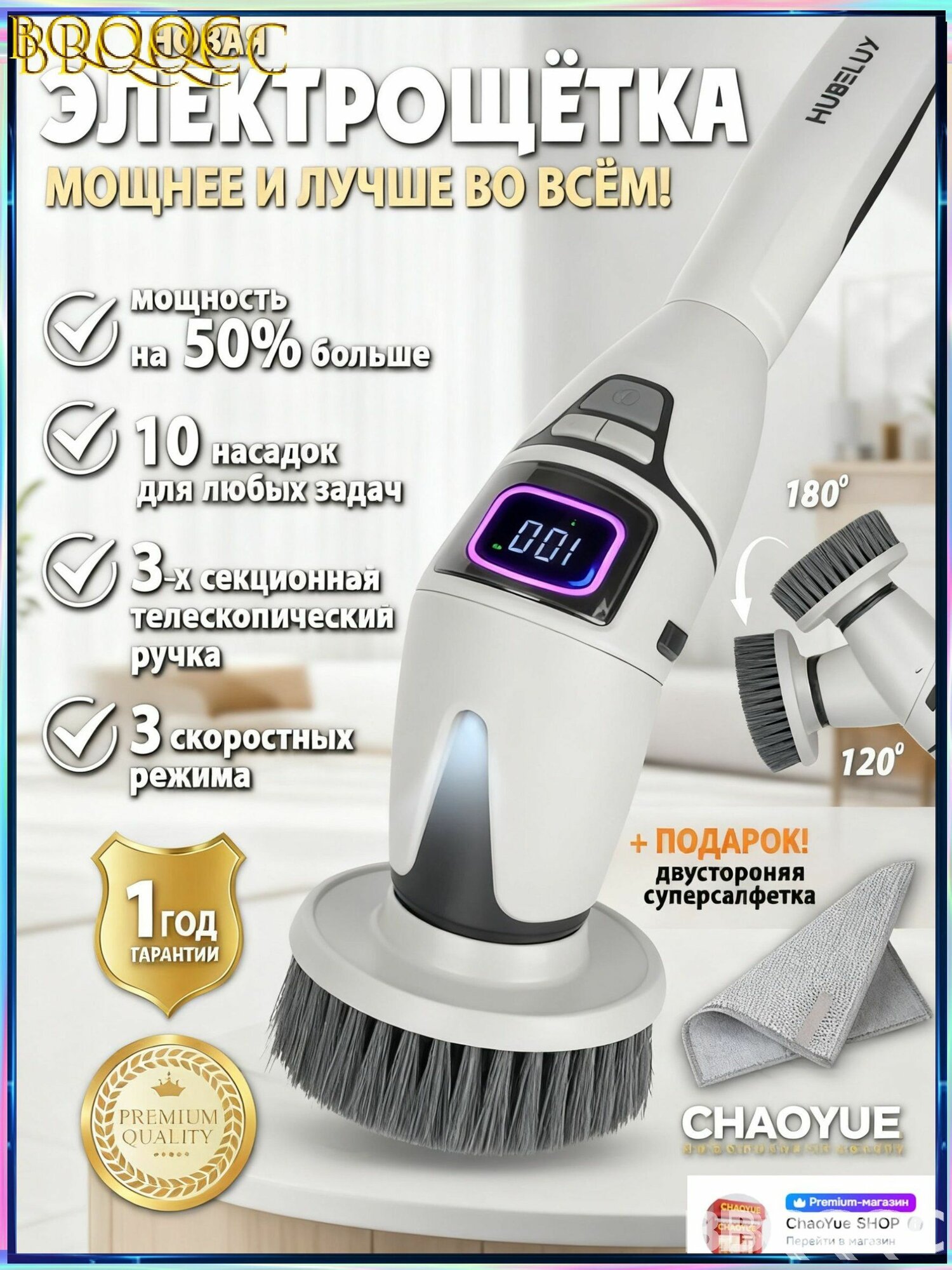 Мощная электрическая щетка для уборки беспроводная, автоматическая щетка с 10 насадками