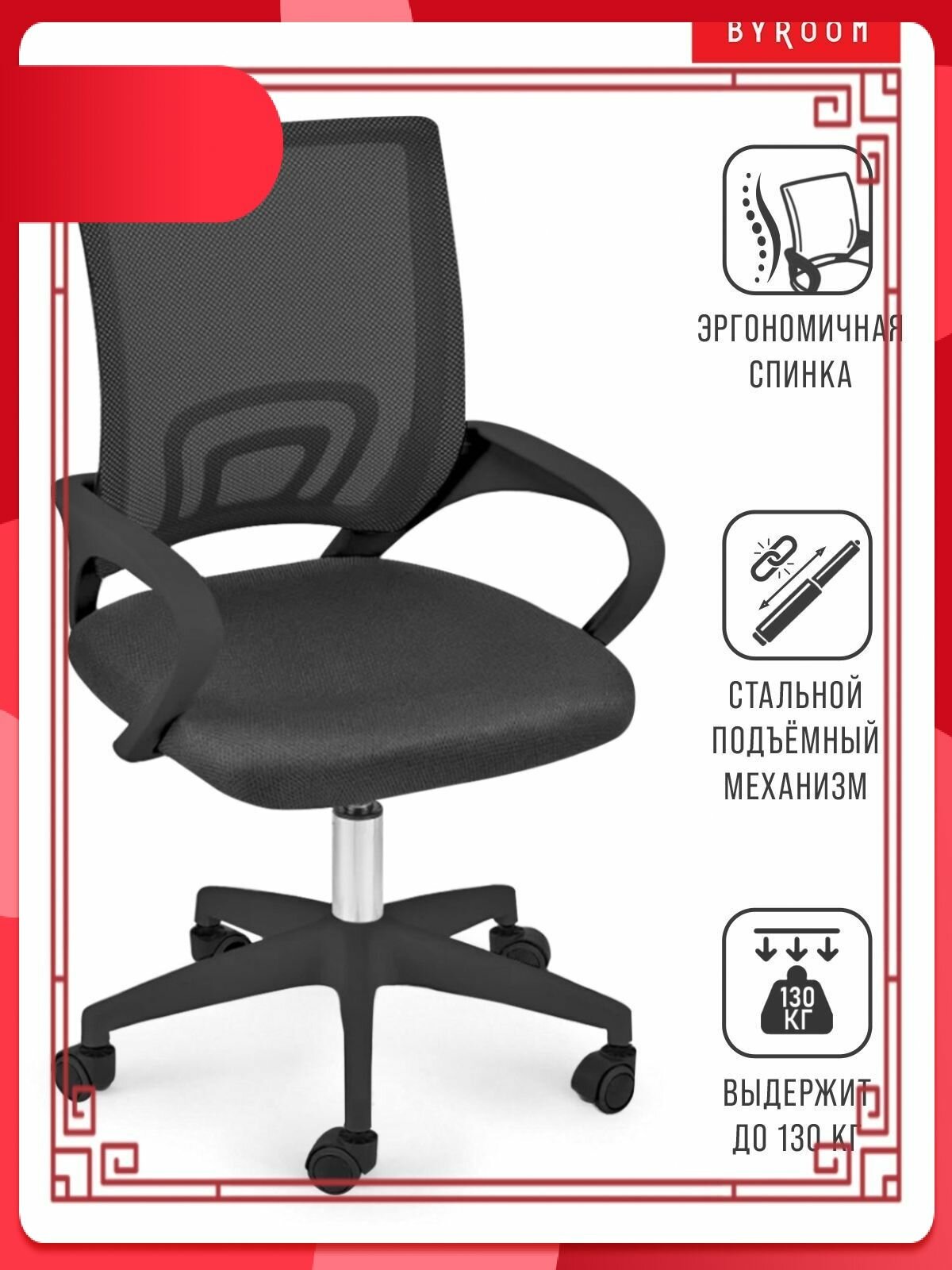 Бестселлер для кабинета