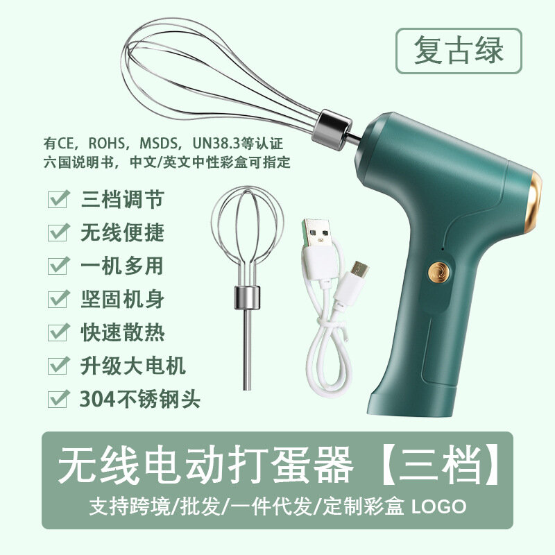 Электрический венчик для взбивания яиц, небольшой бытовой автоматический миксер с беспроводной зарядкой, мини-миксер