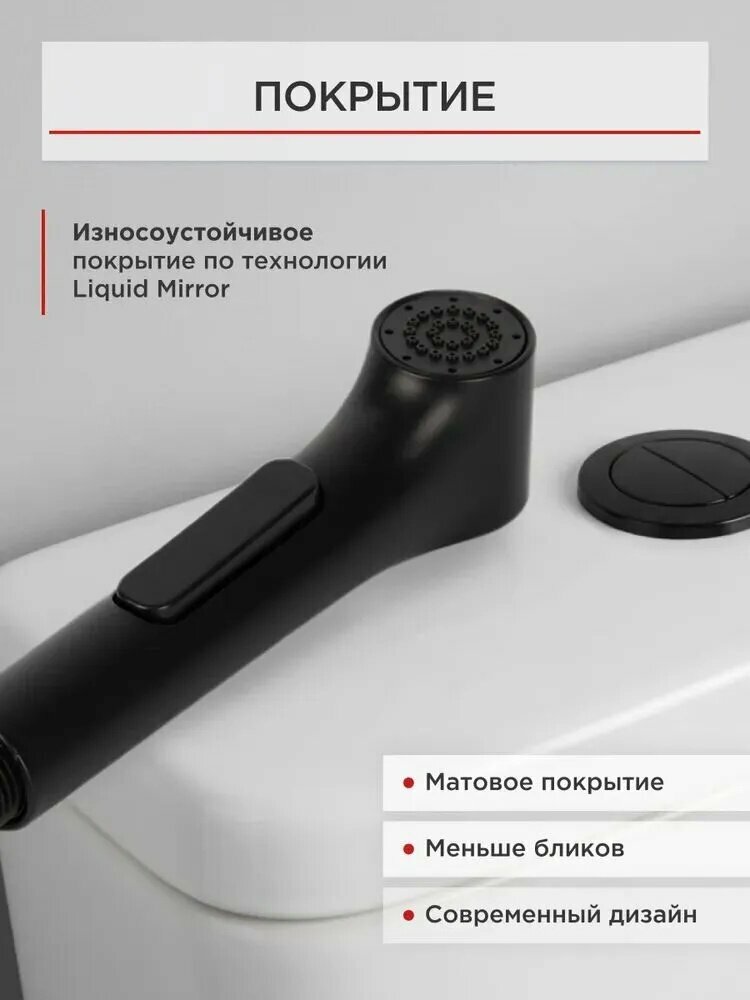 Лейка для гигиенического душа, лейка для биде, TOKITO