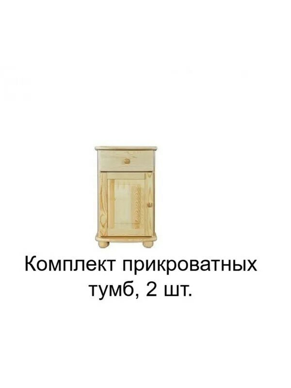 Комплект прикроватных тумб, 2 шт. Рианна Форест-159, ящик дверка, 45х40х76 см, лак прозрачный