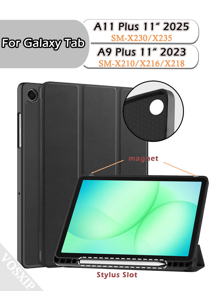 Чехол для планшета Samsung Galaxy Tab A11 Plus 11" 2025/A9 Plus 11" 2023 (SM-X230/X235/X210/X215/X216)
