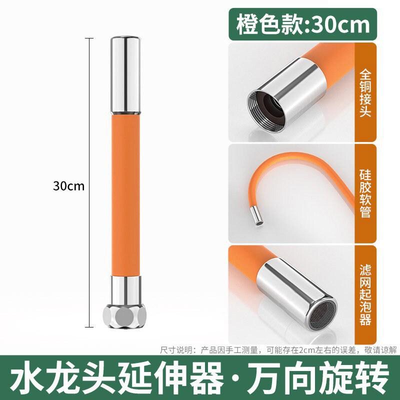 Удлинитель для крана, кухонная удлиненная водопроводная труба, защита от брызг, универсальный поворотный кран, вращающийся универсальный шланг
