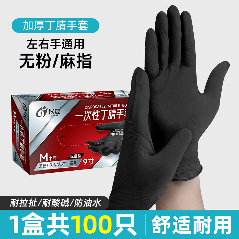 Одноразовые нитриловые перчатки, пищевого качества, маслостойкие, высокая эластичность, прочные, без порошка, для кухни, водонепроницаемые, для уборки и мытья посуды