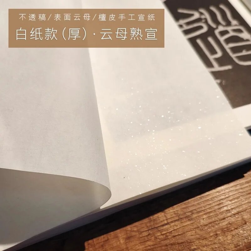 Рисовая бумага QKX для живописи и каллиграфии B2 33x133 cm