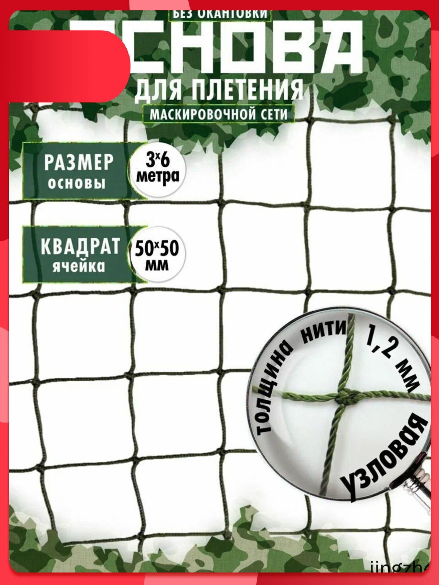 Камуфляжная сеть бестселлер-liu1978