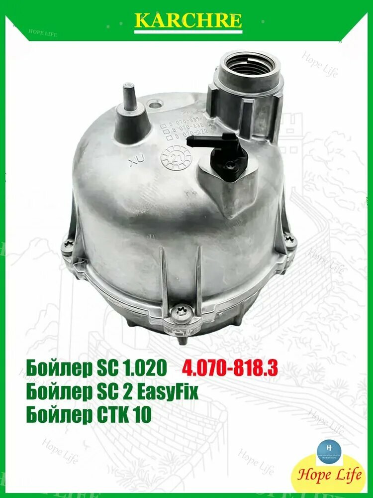 Бойлер SC 1.020 (4.070-818.3)