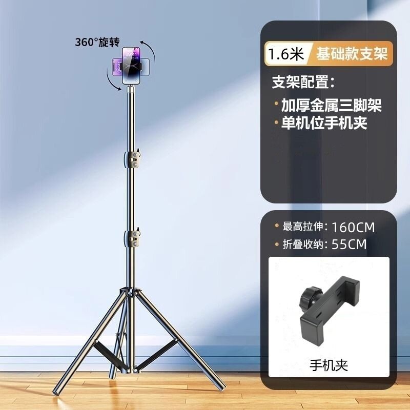 Стойка для телефона с прямой трансляцией, угловая настольная напольная тренога, портативная заполняющая лампа для стримеров, селфи-палка для видео на TikTok и фотографии