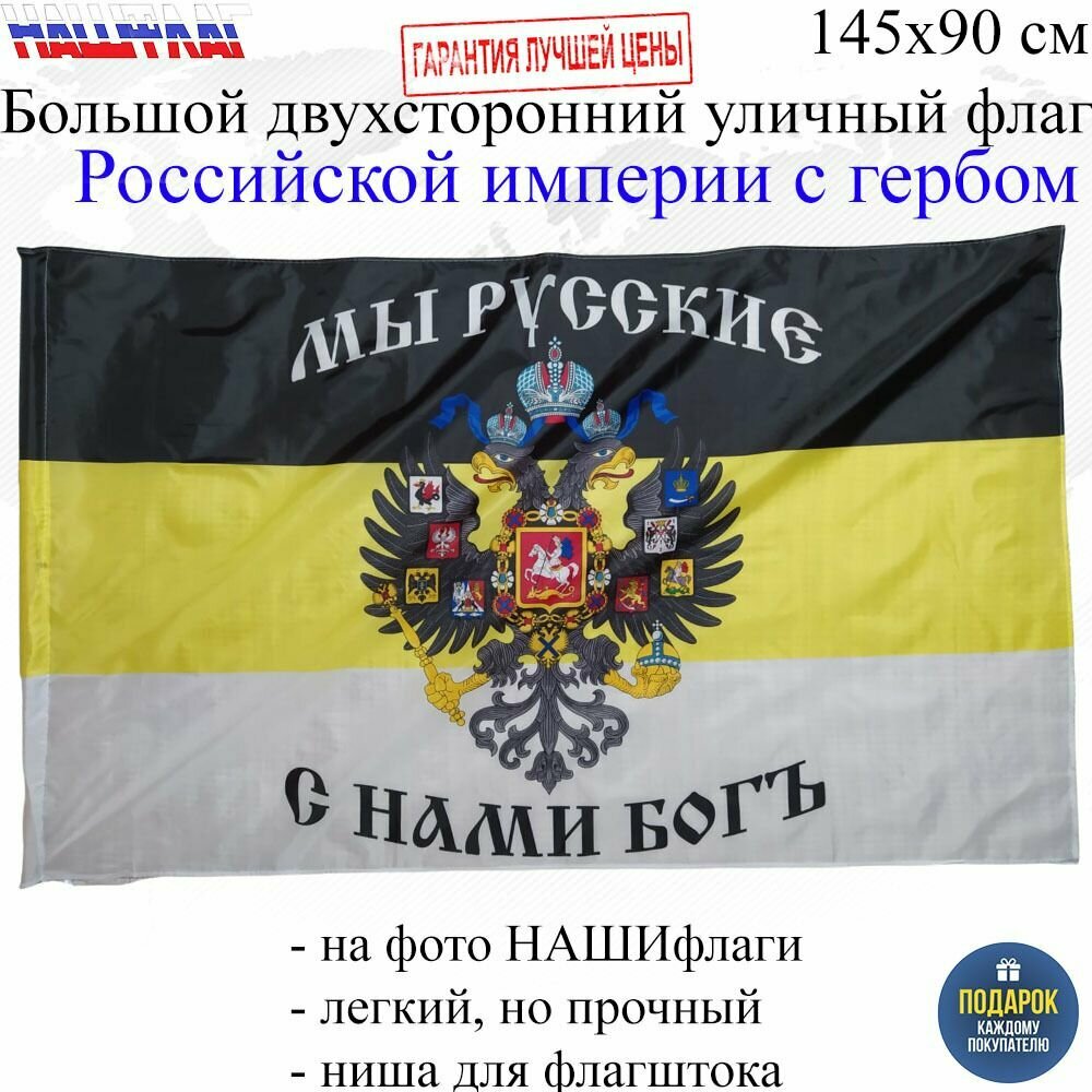 Флаг