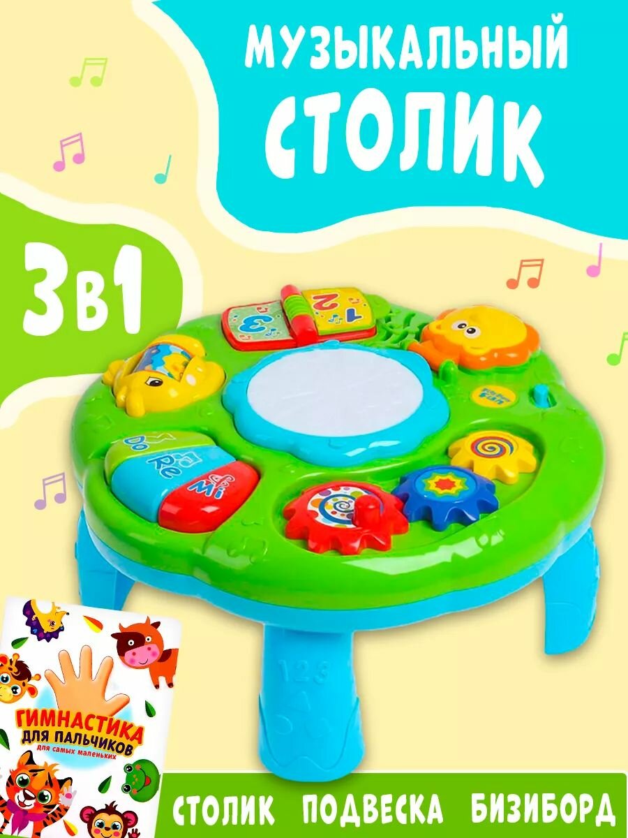 Развивающий центр