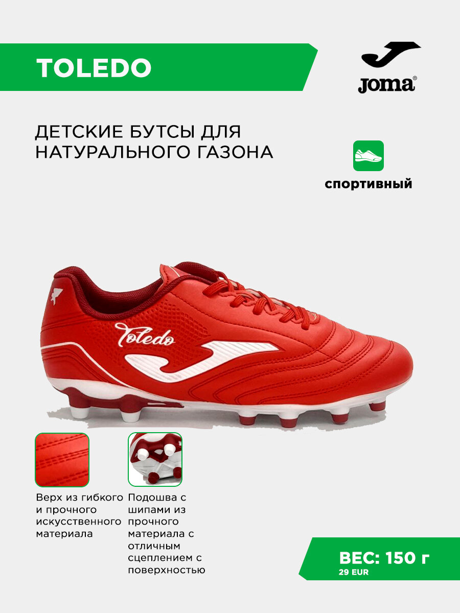 Бутсы