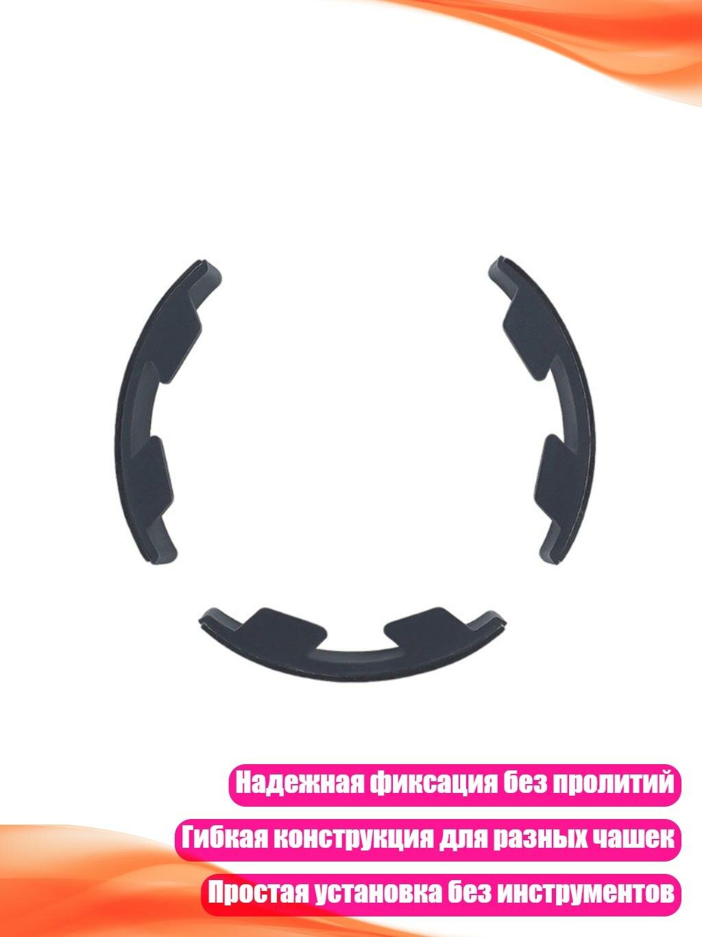 Стабилизатор кружки для автомобиля, набор из трех частей