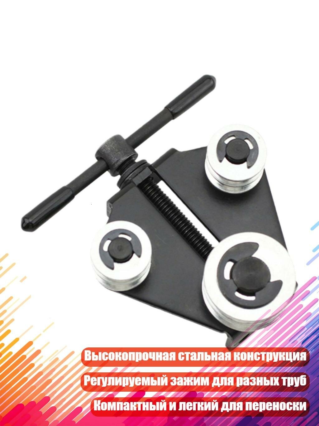 Трубогиб для тормозных трубок из высокопрочной стали