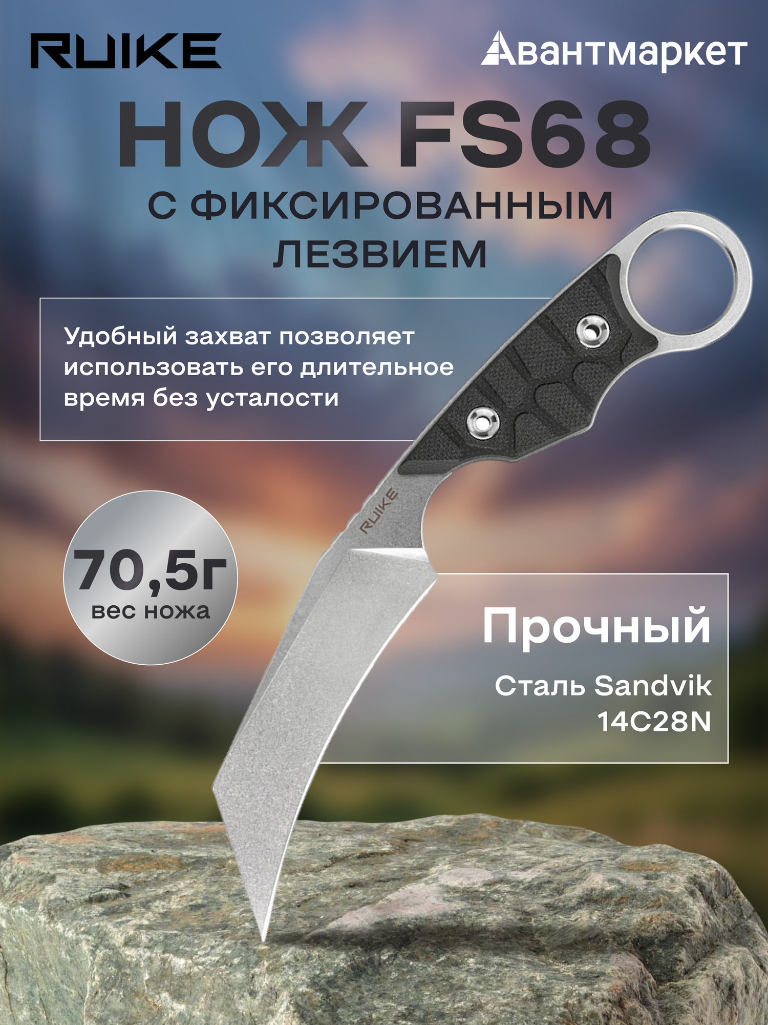 Нож Ruike FS68, с фиксированным лезвием, рукоять G10, ABS-ножны, 17,8 см