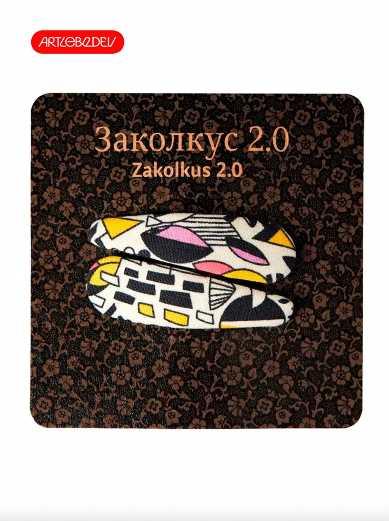 Заколки "Заколкус 2.0" Студия Артемия Лебедева , ручная работа, 50х14 мм