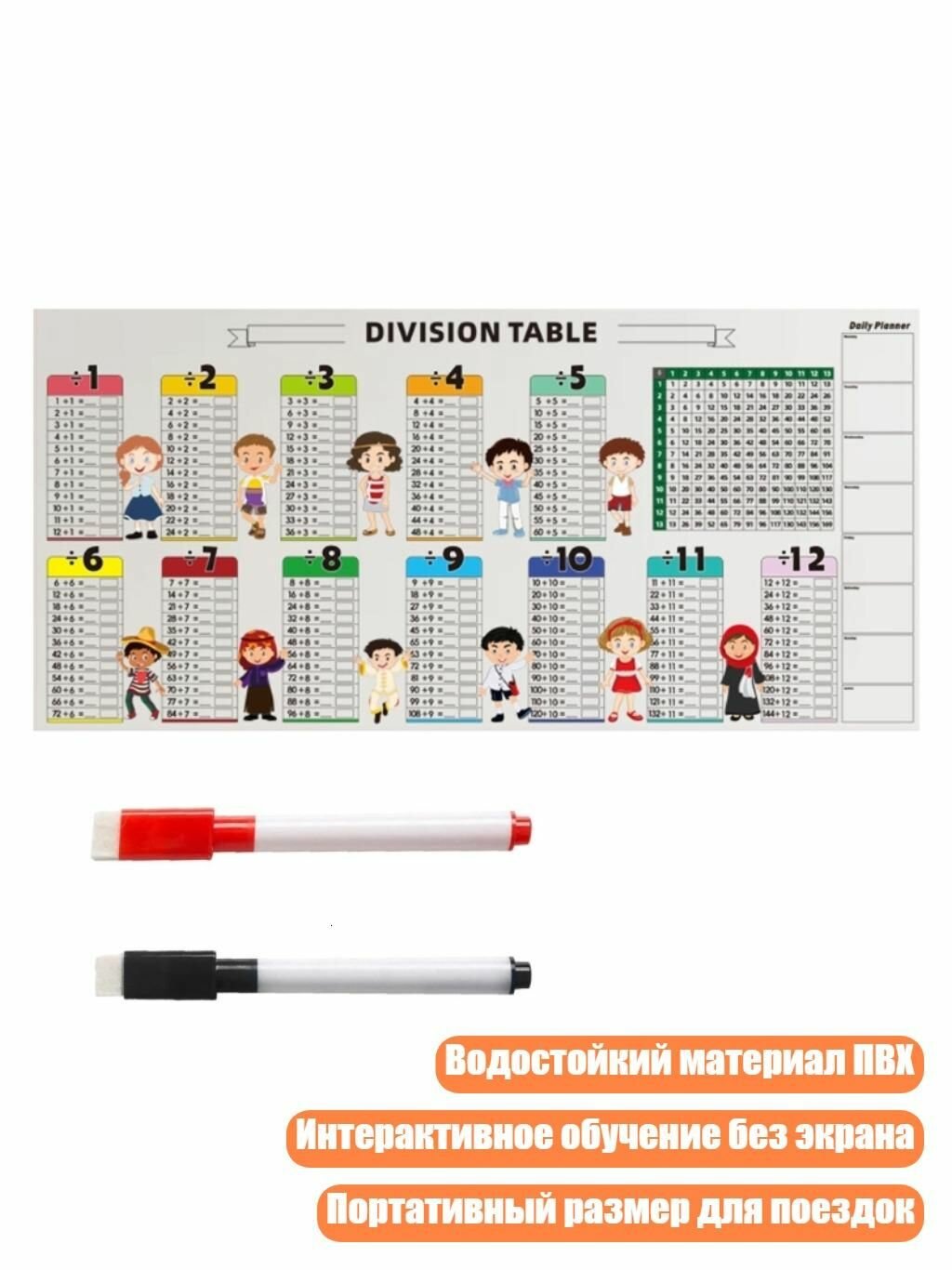 Таблица сложения PVC 85x40 см с маркером, - Таблица деления