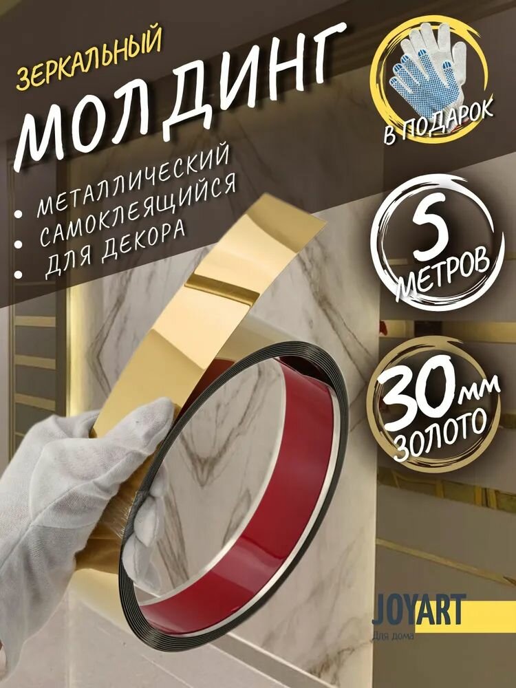 Молдинг для стен