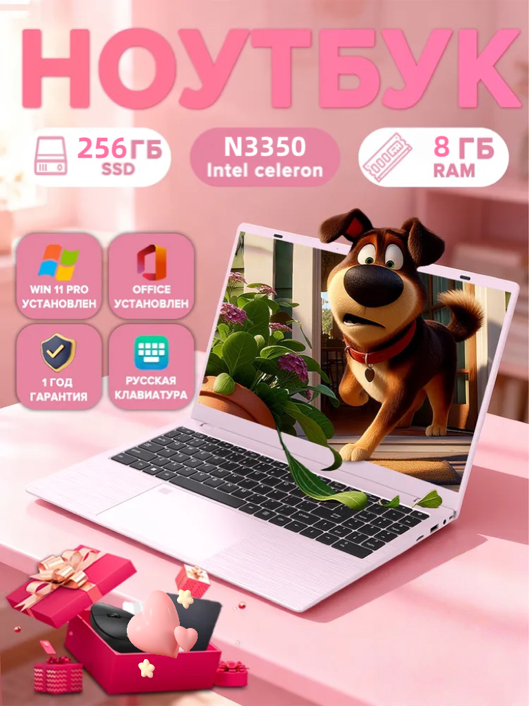 Ноутбук для работы и учебы 14"intel celeron N3350, RAM 8 ГБ, SSD 256 ГБ Windows Pro, Русская раскладка розовый