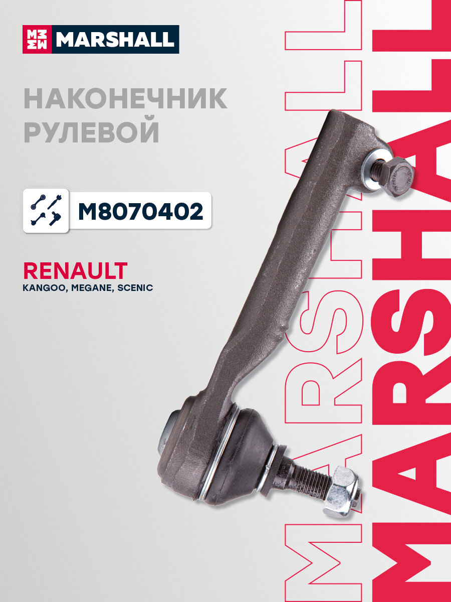 Наконечник рулевой передн. прав. RENAULT MEGANE I 1995-2003, Marshall M8070402