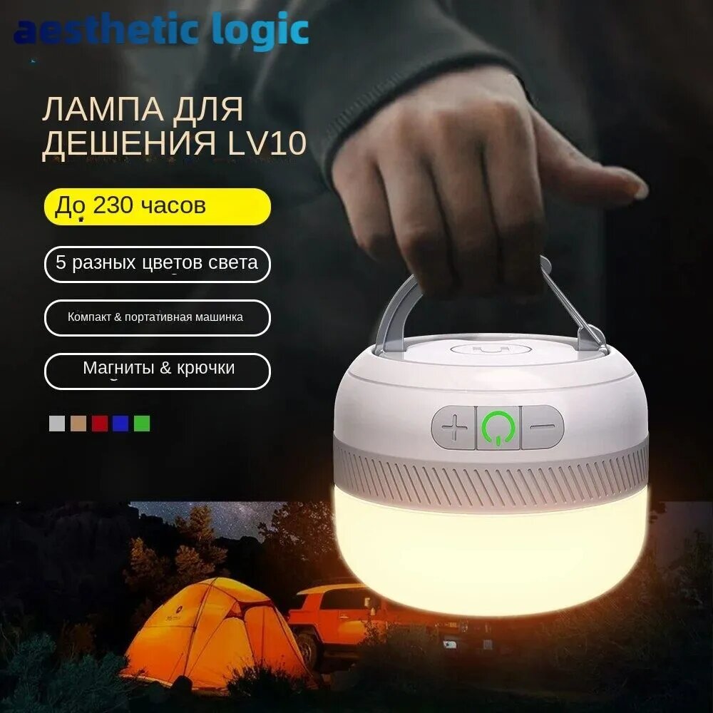 Фонарь для кемпинга USB перезаряжаемый на 230 часов 5-цветной фонарик для наружной палатки аварийного освещения