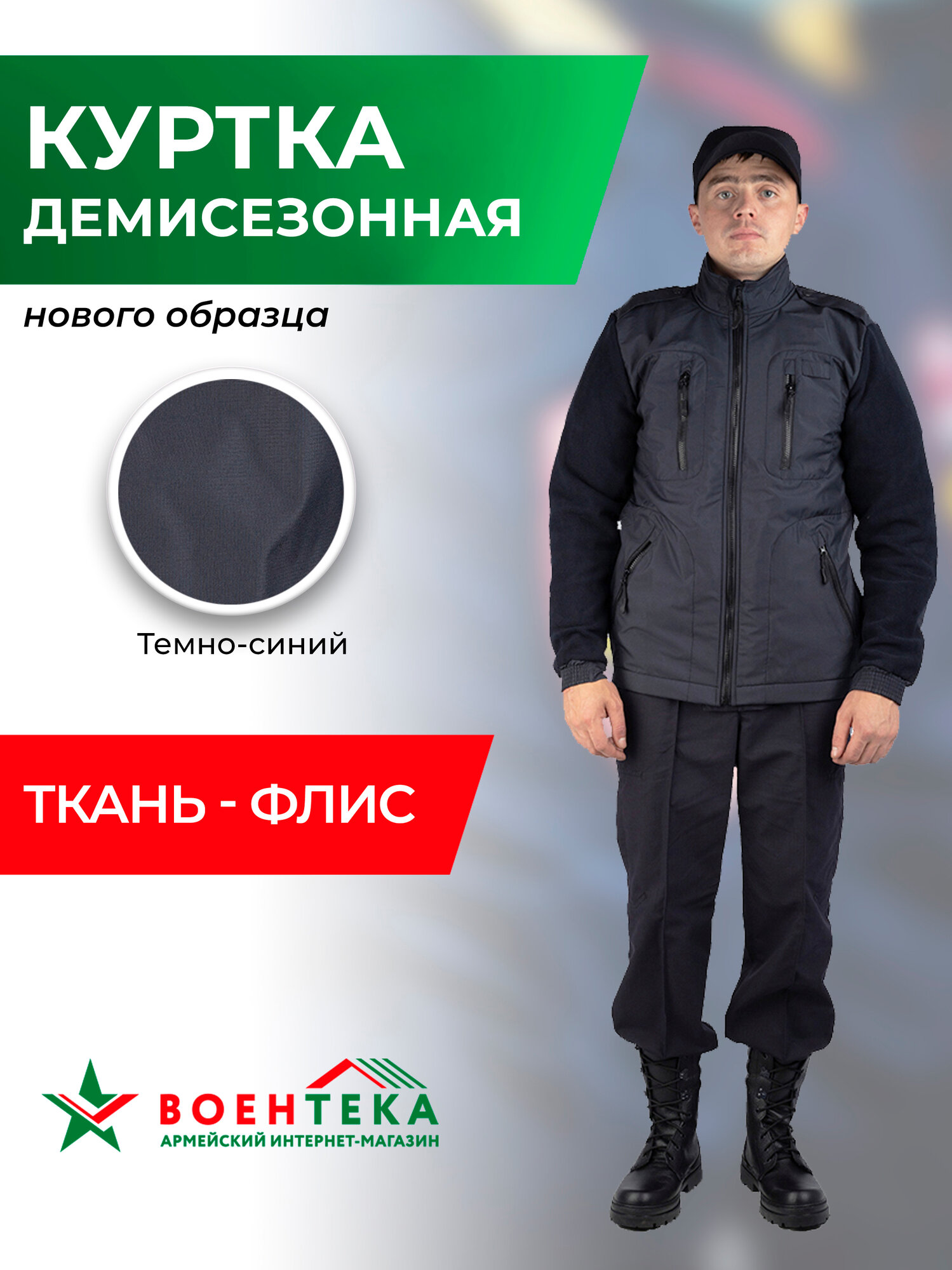 Куртка (кофта) флисовая сотрудников ППС Полиции МВД (ОВД) уставная нового образца (приказ 777). Темно-синий флис