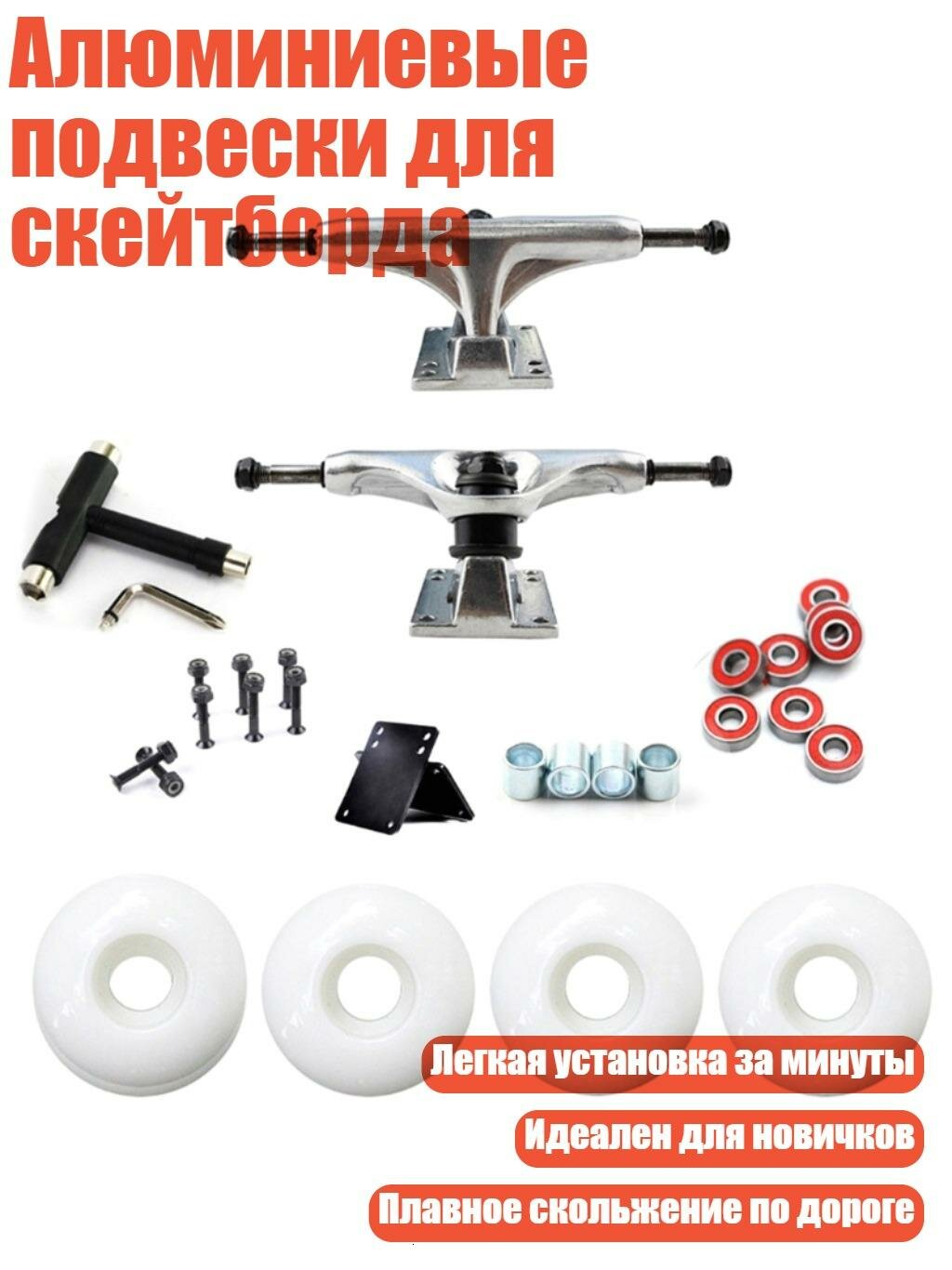 Алюминиевые подвески для скейтборда, Серебристый кронштейн Черного цвета