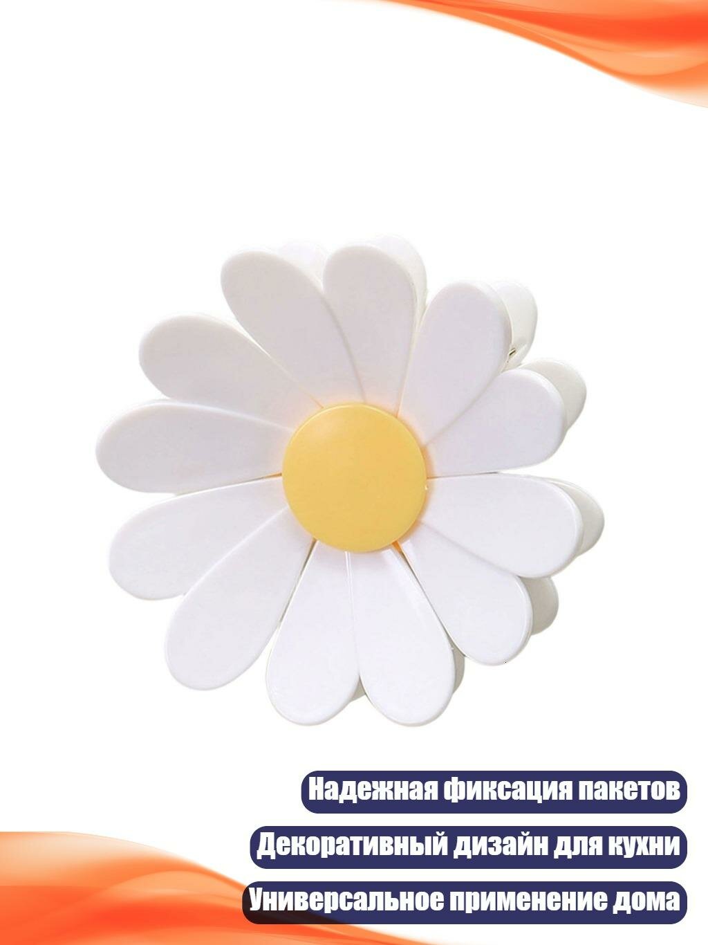 Магнит для холодильника в виде цветочного зажима, Белый