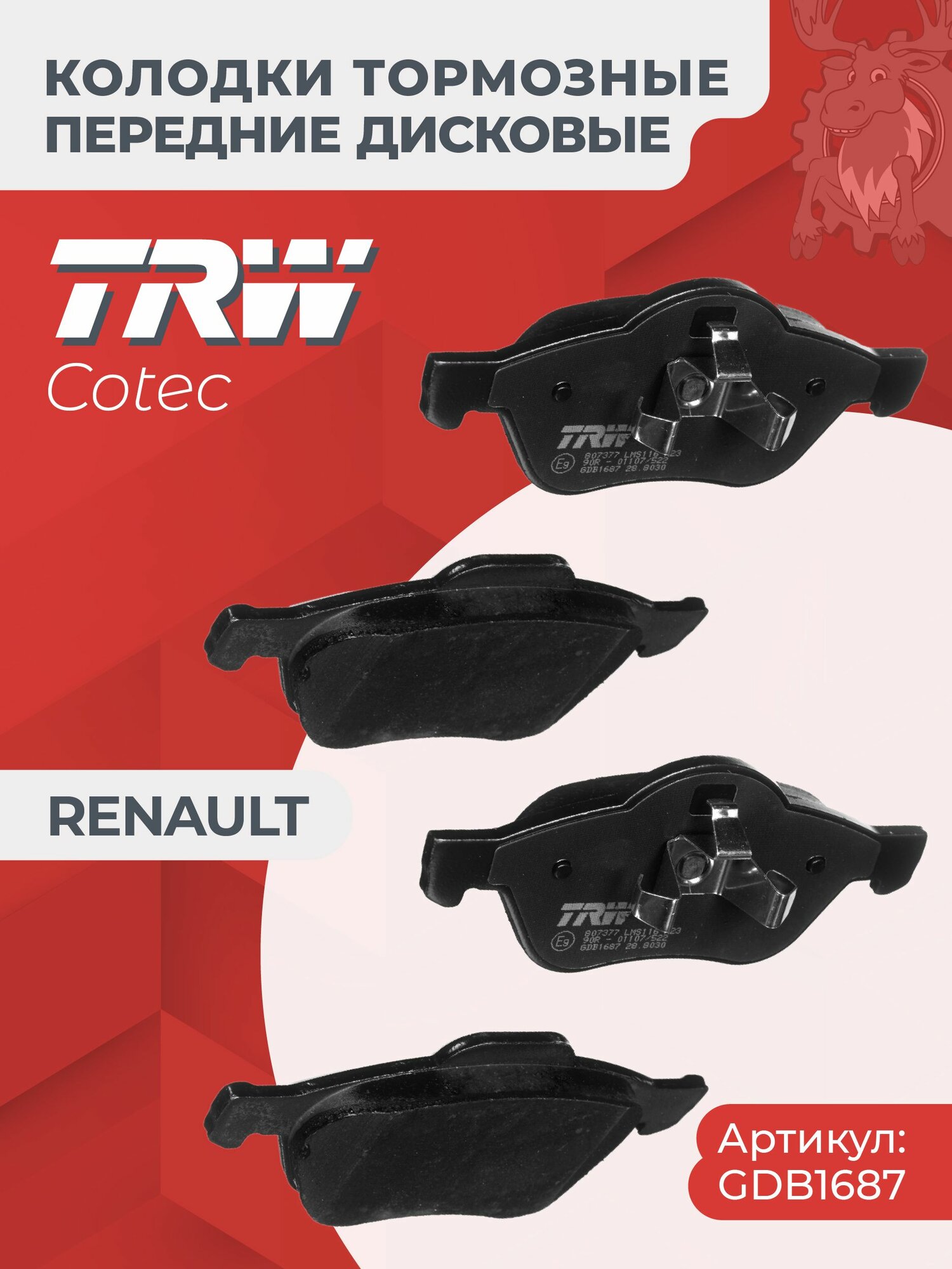 Колодки тормозные дисковые передние TRW (GDB1687) COTEC