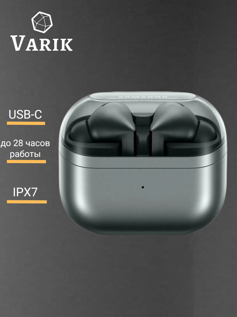 Наушники Gаlаxу Buds 3 Pro Silver (серебро) с шумоподавлением