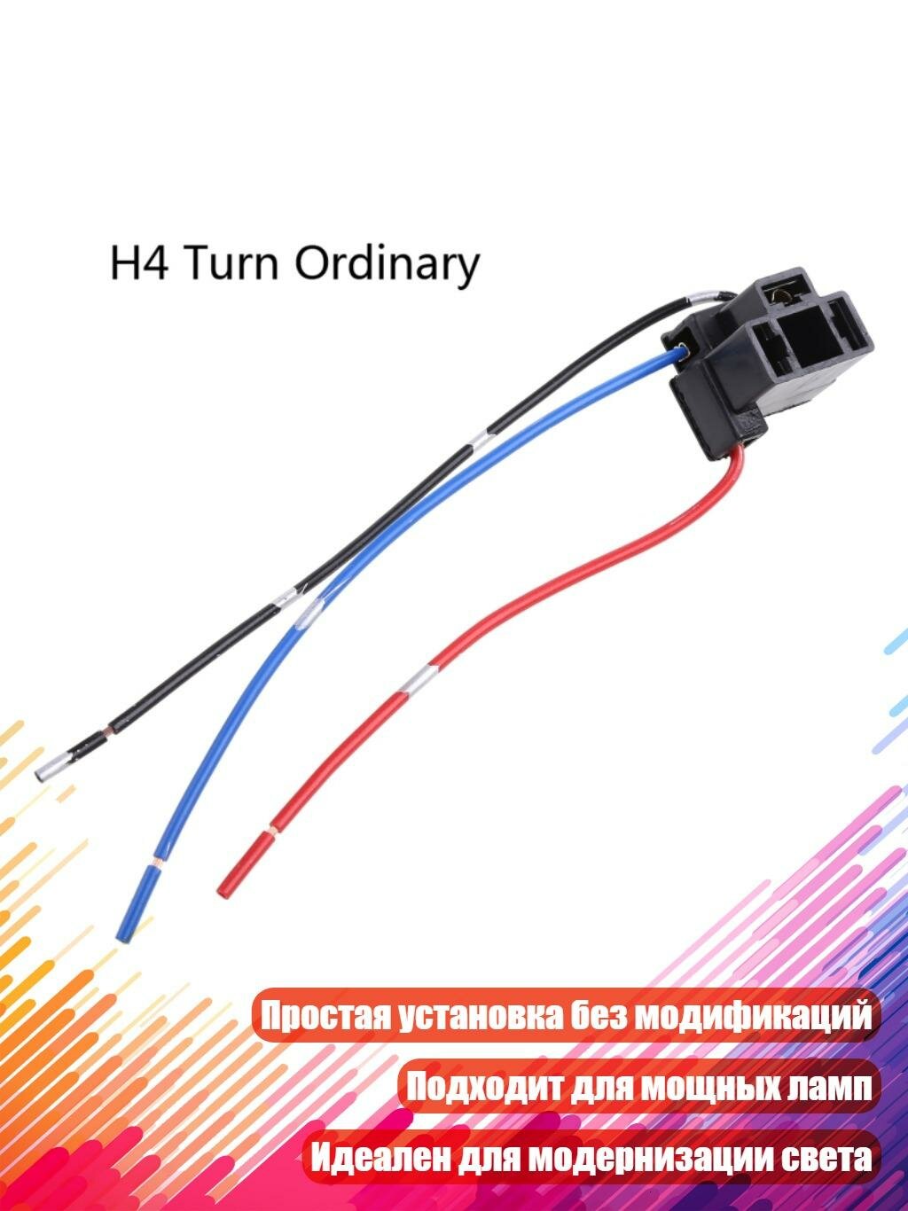 H4 разъем и проводка для фар, Зеленый