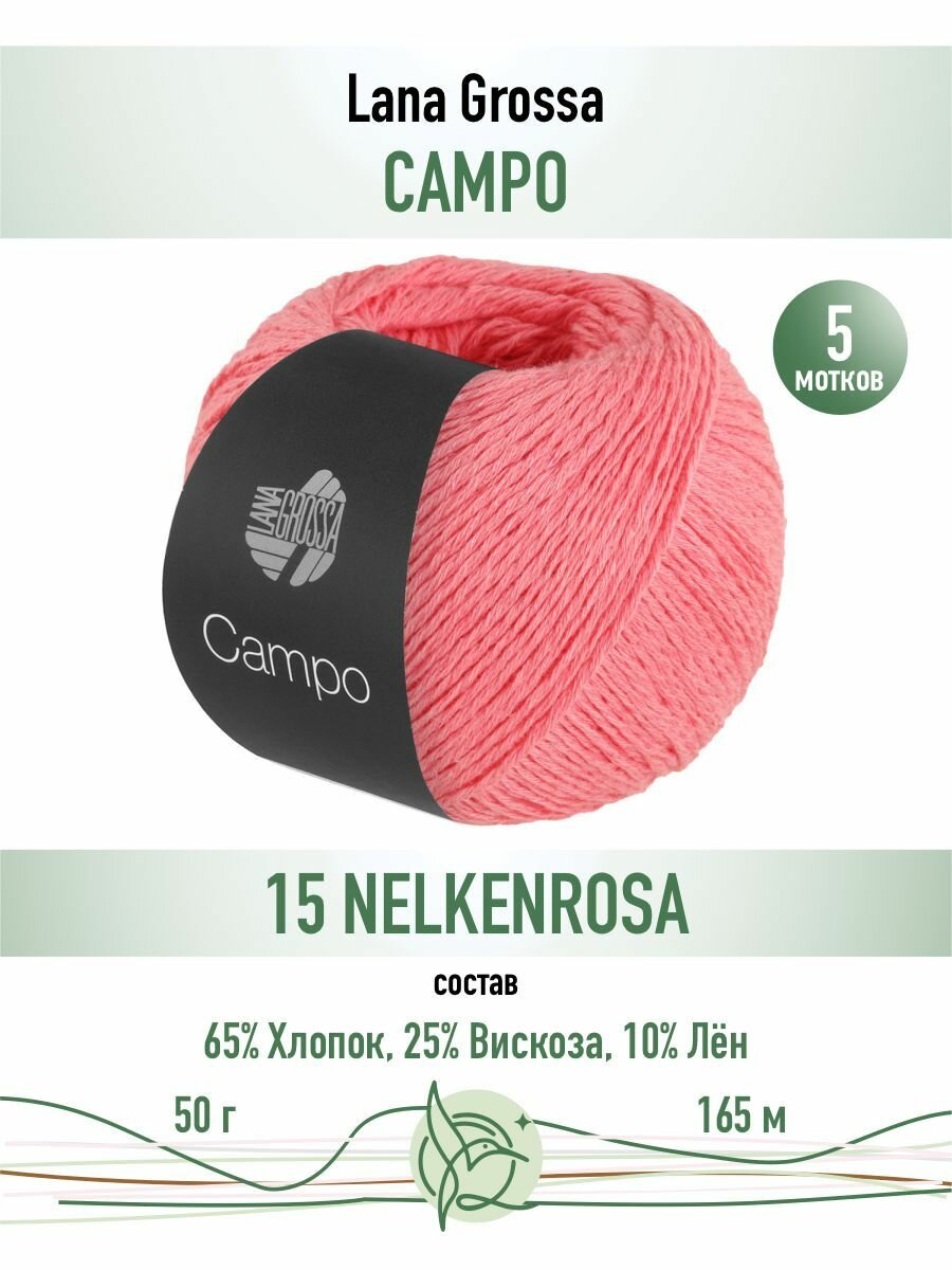 Пряжа для вязания Lana Grossa Campo (15 Nelkenrosa) 5 мотков по 50 г/165 м
