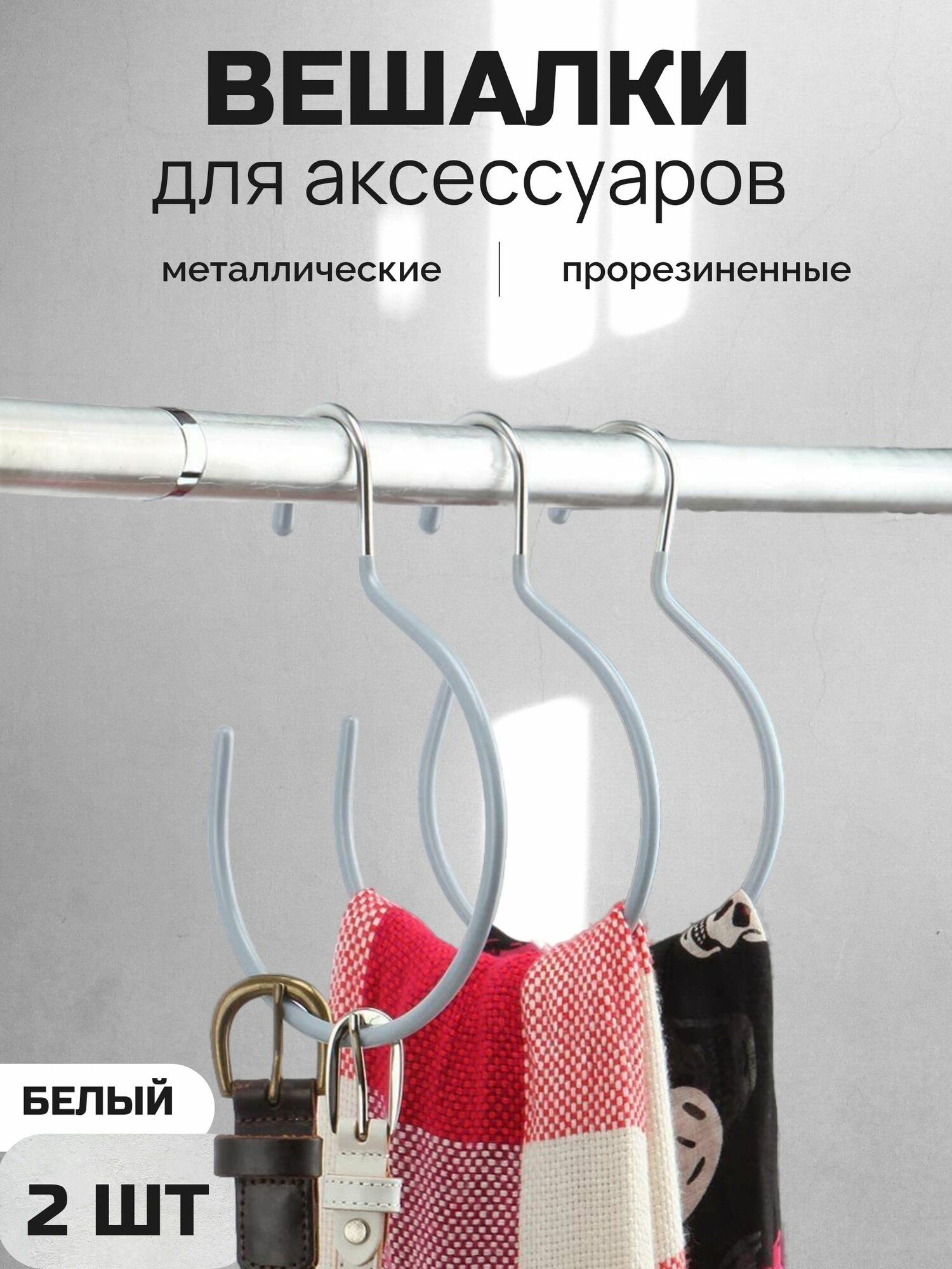 Набор вешалок плечиков
