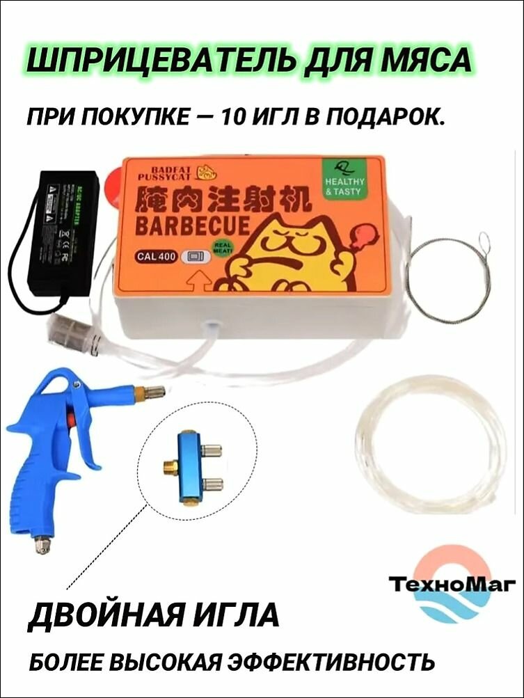 Шприц для мяса, насадок: 10 шт, мешков: 2 шт