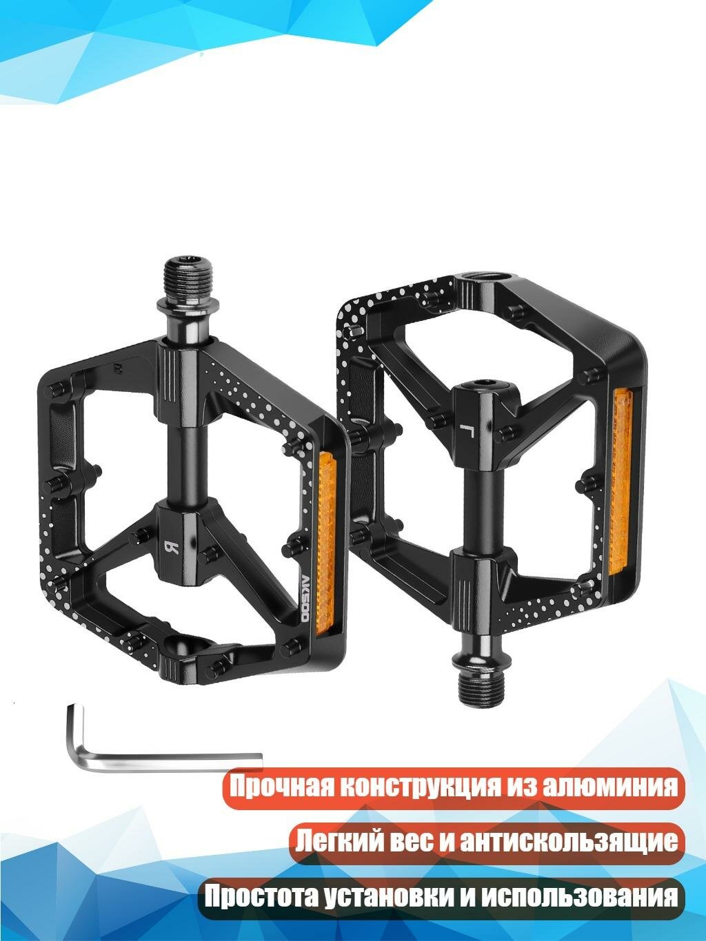 Алюминиевые велопедали