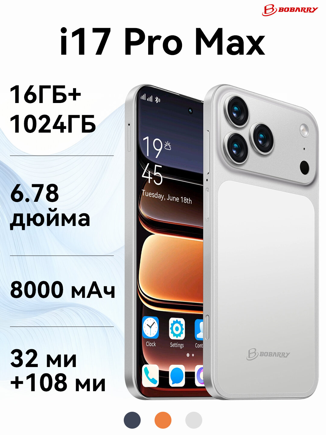 Hовые Большой экран игровые Смартфон i17 Pro Max 5G 16/1TB 144Hz 8000мАч Игровой телефон