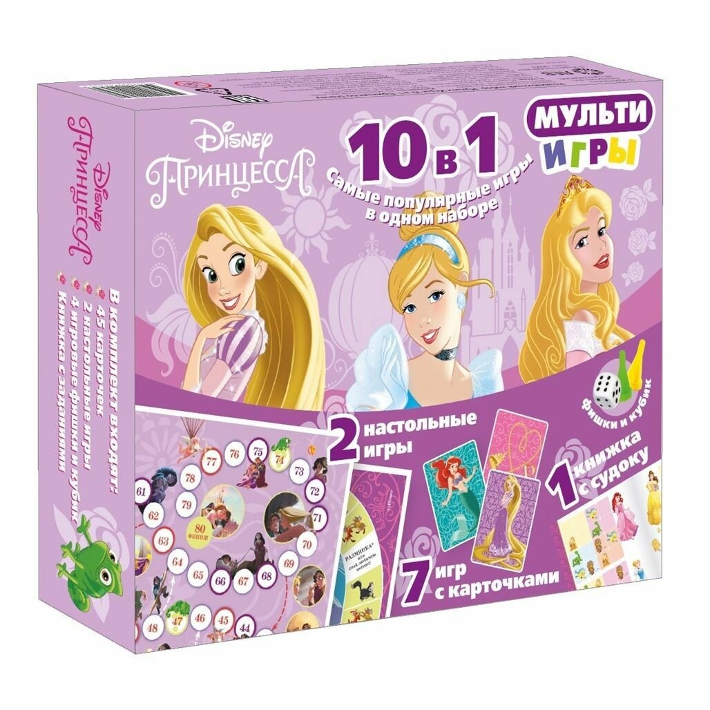 Мульти Игры 10 в 1. Принцессы. Развивающий набор (судоку, 2 настольные игры, 7 карточных игр)