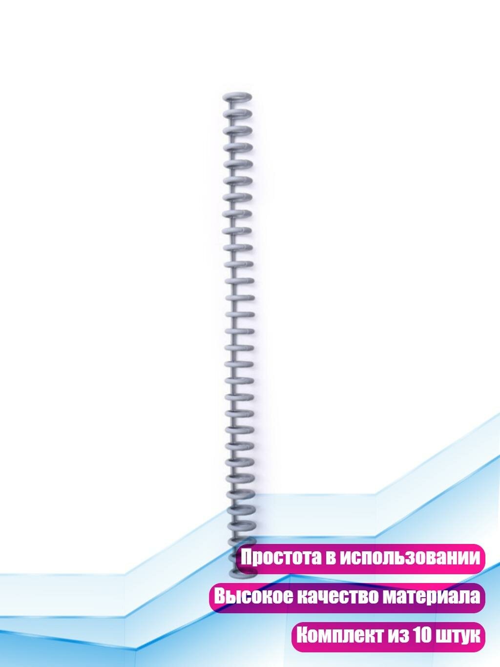 Многоцелевое кольцо для переплета 1/2", 10 шт, Серый